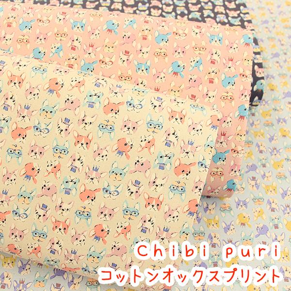 ★価格は１０cmの価格です。★最短５０cmより１０cm単位でカットいたします。（「４」以下はご注文できません。）【生地名】コットンオックス【素材】コットン１００％【生地幅】約１１０ｃｍ【おすすめ用途】バック・インテリア・小物など。【メール便...