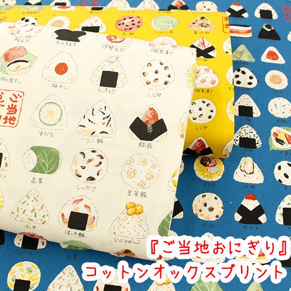 ★価格は１０cmの価格です。★最短５０cmより１０cm単位でカットいたします。（「４」以下はご注文できません。）【生地名】コットンオックス【素材】コッットン１００％【生地幅】約１１０ｃｍ【おすすめ用途】バック・インテリア・衣類など。【メール...