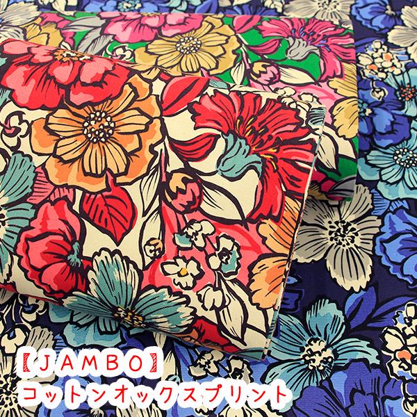 ★価格は１０cmの価格です。★最短５０cmより１０cm単位でカットいたします。（「４」以下はご注文できません。）【生地名】コットンオックス【素材】綿１００％【生地幅】約１１０ｃｍ【おすすめ用途】バッグ・インテリアなど。【メール便対応】この商...