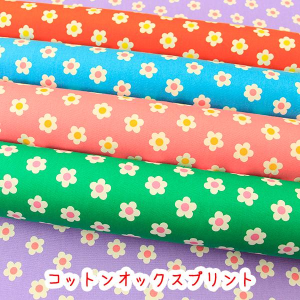 ★価格は１０cmの価格です。★最短５０cmより１０cm単位でカットいたします。（「４」以下はご注文できません。）【生地名】コットンオックス【素材】コットン１００％【生地幅】約１１０ｃｍ【おすすめ用途】バック・インテリア・小物など。【メール便...