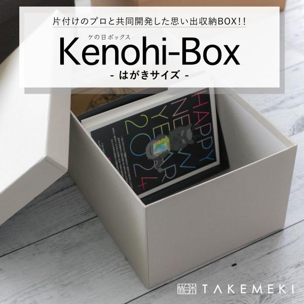 キーワード：はがき収納 年賀状 KGサイズ 写真収納ボックス 写真整理 子供 大人 道具箱 収納ボックス 小学生 保育園 インテリア おどうぐばこ デスクボックス 小物入れ 収納 紙製 オフィス 会社 片付け 整理整頓 一人暮らし おしゃれ...