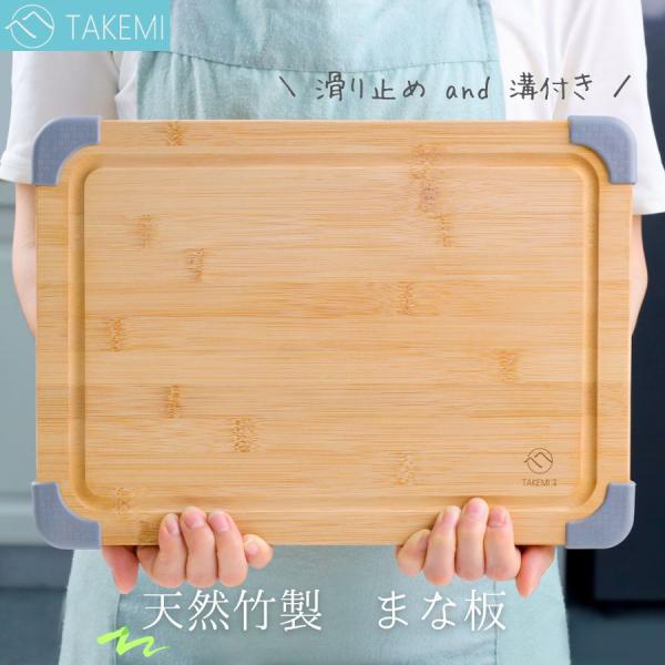 新登場！滑り止め＆溝付き、使いやすさを極めた竹製まな板・滑り止め付きで安心調理中にズレにくく、安全にご使用いただけます。・竹素材の抗菌・防臭効果食材のニオイ移りを防ぎ、バクテリアの繁殖を抑えるといわれています。いつでも清潔に保てます。・水切...