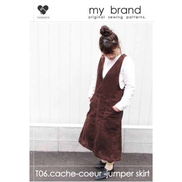 たけみやオリジナルパターン T06.カシュクールジャンパースカート《材料》生地 110cm巾の場合・・・170cm　　 135cm巾の場合・・・140cmバイアステープ・・・330ｃｍ(CAPTAIN 88　BIASTAPE 両折り　テトロ...