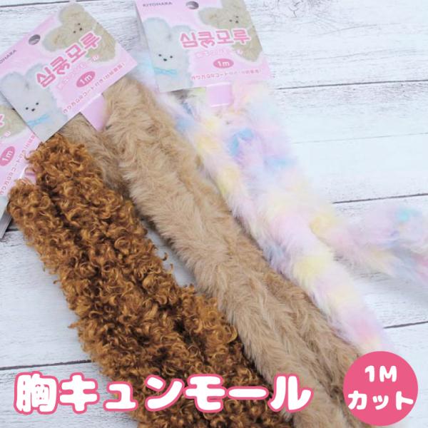 【素材】生地：ポリエステル　芯：アルミニウム【中国製】【メール便可】数量：８本まで【商用利用可】＊サイズ＊【ふわふわタイプ】約20ｍｍ×1Ｍ【ミックスタイプ】RB：レインボー約17ｍｍ×1ＭRBP：レインボーピンク約20mm×1M【くるくる...