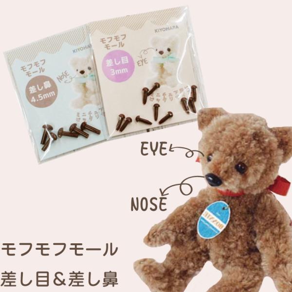 【パッケージサイズ】約W45mm×H80mm【素材】ポリスチレン【入り数】《差し目2.5mm、3mm、3.5mm》…10個入り《差し目4mm》 …8個入り《差し目5mm》…6個入り《差し鼻4.5mm》…5個入り中国製【メール便可】【商用利用...