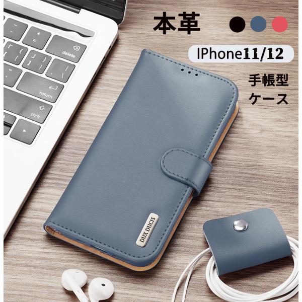 「対応機種」iPhone11  ケース 手帳型 アイフォン11 プロマックス ケースiPhone12 ケース 手帳型 アイフォン12ミニ アイフォン12プロマックス ケース「特徴」ケース表面部分とベルト箇所にマグネットが内臓されております。...