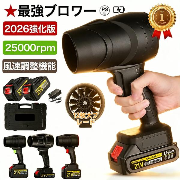 【新昇級版モデル 航空級モーター】本ブロワーは市販の10葉扇葉モデルに比べて、扇葉を2枚追加し、直径も一般的な60mmから80mmに拡大しました。この革新的な12個の大型ファンブレードは、集中的で強力な空気の流れを生み出し、作業効率を効果的...