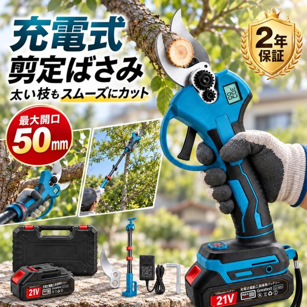 商品仕様【商品名称】電動剪定ばさみ【ピークパワー】650W【電圧】21V【重量】約0.95kg【充電時間】約1〜3時間【カッタータイプ】65マンガン鋼【剪定範囲】直径約1〜3cmおすすめポイントブラシレスモーター搭載でパワフル切断・最大約3...
