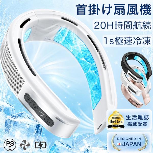 商品特徴製品名：首掛け扇風機仕様：冷暖両用定格電圧：5V2A電池容量：10000ｍAh使用時間：最大18時間（弱風量）充電時間：約3-5時間風 量：3段階調節半導体冷却：3段階調節加 熱：3段階調節重 量：385gセット内容：首掛けファン、...