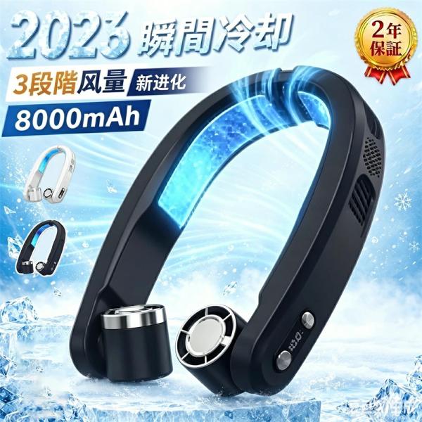 【商品特徴】製品名：首掛け扇風機素材：ABS+シリカゲル+アルミニウムサイズ：250 *163mm風量：3段階調整バッテリー：3.7V 8000mAh充電式：TYPE-C充電最大消費電力：13W充電時間：約 4.5 時間使用時間：約 1〜1...