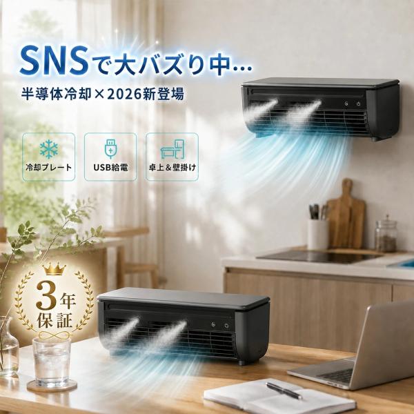 ◆ 商品仕様商品名 クールエアーミストタイプ ポータブルクーラー／冷却ミストファンタンク容量 約300mL風量調節 3段階給電方法 USB Type-C給電（DC 5V 2A）消費電力 最大15W操作方法 本体ボタン／リモコン操作設置方法 ...