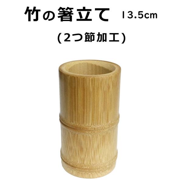 炭化加工した竹を削り出し仕上げた箸立て。中央部分には、節があるようなデザインに加工しています。サイズ直径約7.5cm×高さ13.5cm※天然素材です。直径は目安としてお考えください。また、竹は真円ではございませんので歪み等ございます。炭化加...