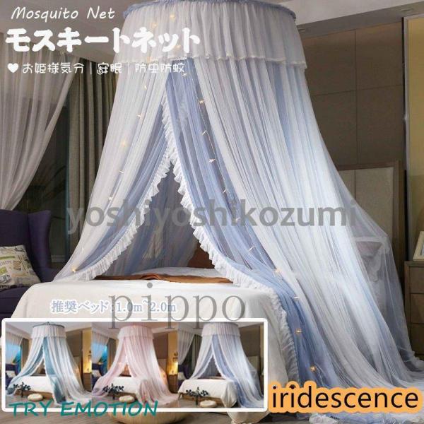 カラー：A B C円の直径：1.2Ｍ紗の長さ：約2.7M(2ｍ以下のベッド適用)素材：ポリエステル吊り下げタイプで、通気性も良好な網目なのでムシムシする事もありません。天井に引っ掛けるだけでお姫さま気分に変身！簡単に吊るすだけでお姫様気分に...