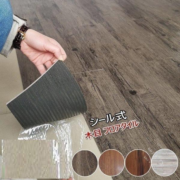 Takarafuneフロアタイル 置くだけ  フロアタイル　木目調フローリング シール式で簡単貼るだけ 床材 屋内用　床材DIY 業者いらず ウッドタイル フロアーマット 床デコタイルフローリングマットフロアタイル