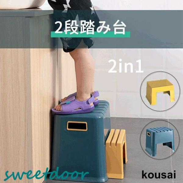 商品情報2in1 １つの二段踏み台に見えますが、実は分かれて別々に使うこともできる仕様となっております。使わない時に、重ねて収納、場所取らずにいい?スライドで幅は調整可能上下のギザギザを自由に〓み合わせすることで、踏むお台の幅は調整可能。組...