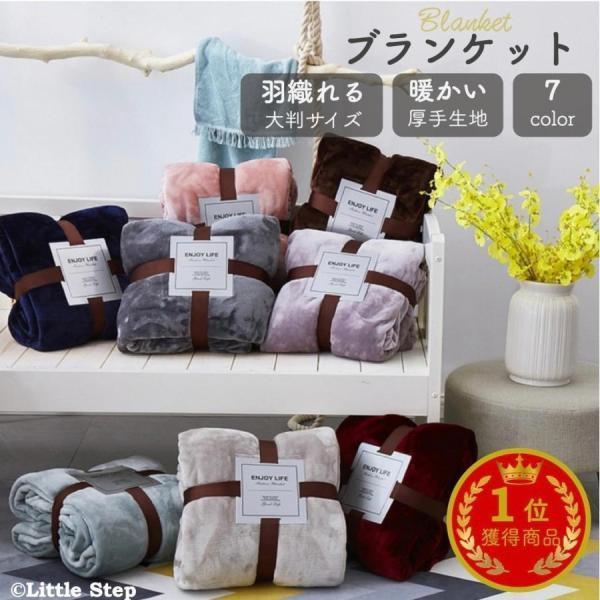 ?カラー：ブラウン/ピンク/ベージュ/グレー/レッド/ネイビー/ライトグリーン?サイズ：100cm×150cm?重量：1.2kg?素材：ポリエステル?特徴：北欧デザインのおしゃれなブランケット。肌触りが良く暖かい作りで心温まる居心地を提供し...