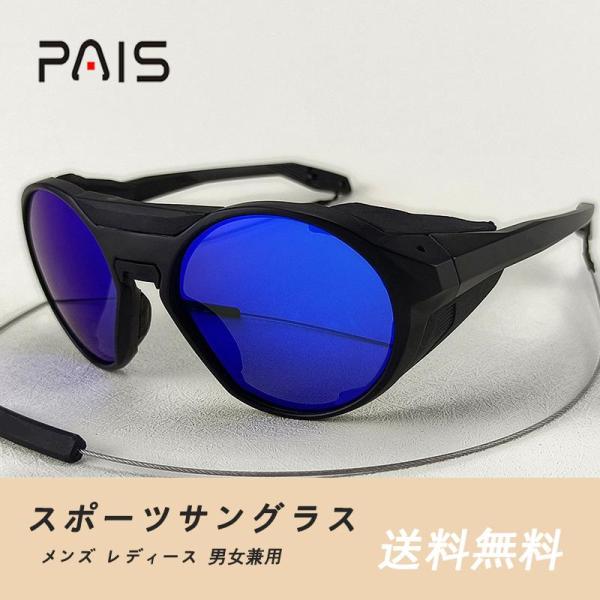 商品情報ゴルフ、テニス、野球、ランニング、マラソン、ジョギング、サイクリング、自転車、ロードバイク、ドライブ、オートバイ、スキー、スノーボード、フィッシング、釣り、登山、トレッキングなどのあらゆるスポーツに対応。素材：PC、軽量、弾力性、安...