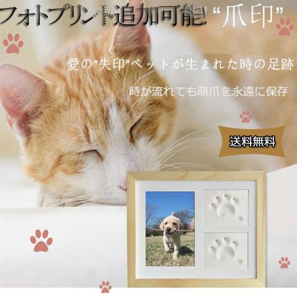 サイズ情報フォト　　　　サイズ：15cm＊10cmフォトフレームサイズ：28cm＊23cm粘土　　　　　サイズ：9.5cm＊7cm使用用途犬、猫に適な印肉商品です。大切なペットの誕生日プレゼントとして、または家族同然のペットの足の形を記録し...