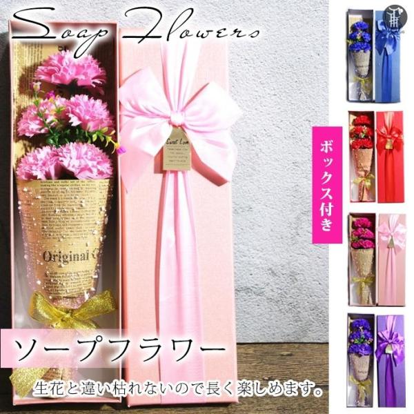ソープフラワー ホワイトデーのお返し 5輪 カーネーション 造花 母の日 お祝い お誕生日 結婚祝い プレゼント ギフト 石鹸花 バレンタイン アレンジメント ボックス付き品　番chuse03サイズ（約）32cm*10cm*5cm重　量0....