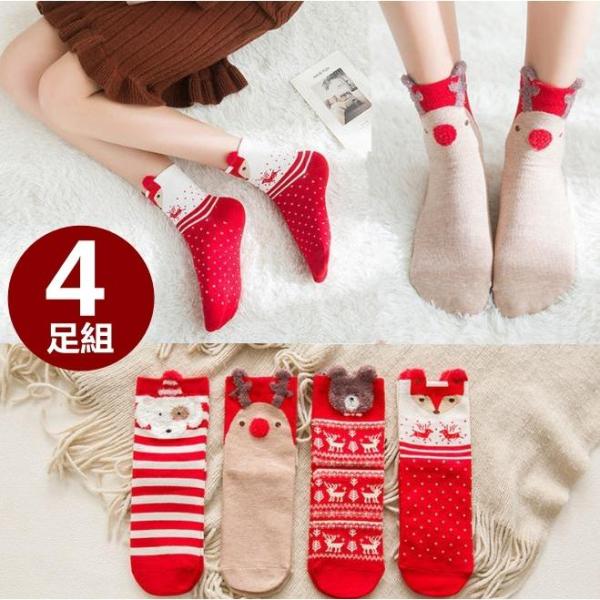 靴下 4足組 ソックス クリスマス レディース 暖かい かわいい あったか 防寒 クルーソックス レディースソックス ルームソックス 室内履 サンタ クリスマスデザイン 秋冬 ギフト品　番yuqing02素　材ポリエステルタイプ4足組サイズ...
