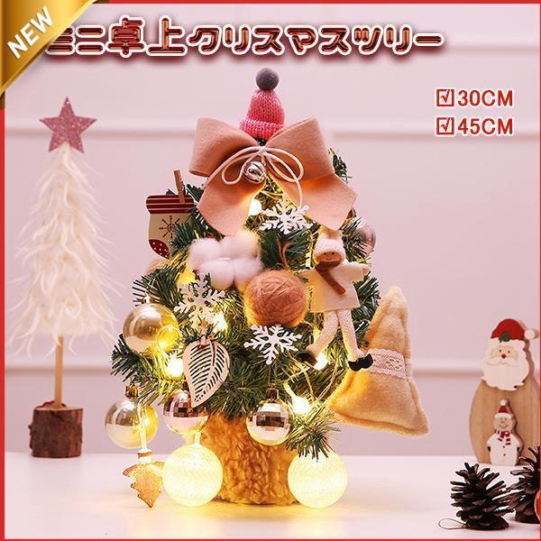※部分バーツが異なる可能性がございます。商品詳細：素材：エコPVC、ポリプロピレンセット内容：本体＋パーツ+LEDライト電源単3形乾電池×2個(別途でご用意する必要あります。）商品説明★クリスマスプレゼントとしてもおススメです。テーブルやカ...