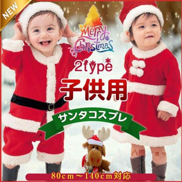 タイプ男の子 女の子男の子 （ス＋ボトムス＋帽子）女の子 （ワンピース＋帽子）※80-100サイズは上下繋がってるタイプになっております。※110-120は上着とズボンで分かれてるタイプになりますご注意※ファーにつきまして特性上、多少抜けが...