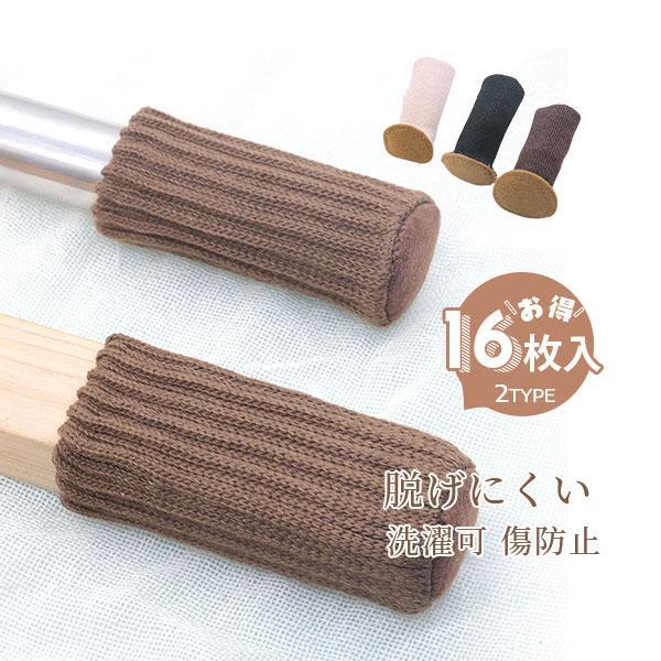 商品詳細：カラー：/A01/A02/A03/A04サイズ：/フリーサイズ商品説明◎椅子の脚が擦れて床にキズが付かないように椅子にソックスを。◎引いた時の音も軽減できる。◎見た目もかわいくておしゃれ。サイズ(cm)：平置き 約 縦11×横3c...