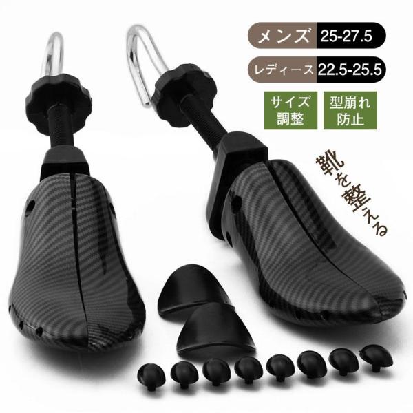 商品詳細:カラー:/画像通りサイズ:/メンズ25-27.5/レディース22.5-25.5商品説明◆ちょっと窮屈な靴、足が痛くなる靴に！◆簡単に靴幅を広げて、足の痛み・窮屈さを解消します。◆調整ネジを回して靴の伸ばしたい部分に対応する幅に調整...