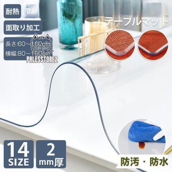 2タイプ テーブルクロス テーブル クロス テーブルカバー テーブルマット デスクマット 食卓カバー マルチカバー ピアノカバー 机カバー 茶卓カバー テレビカバー カバークロス テーブル掛け PVC ポリ塩化ビニル ビニール 定番の無地 ...