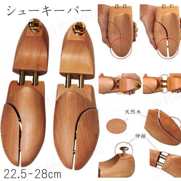 レッドシダー製のシューキーパー。除湿・消臭効果が得られます。サイズサイズ35-36 22.5-23cmサイズ37-38 23.5-24cmサイズ39-40 24.5-25cmサイズ41-42 25.5-26cmサイズ43-44 26.5-2...