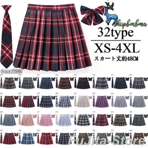 制服 学生制服スカート チェック柄 (スクール?制服)　蝶結び/ネクタイ付き 女子高生スカート レディース 高校生 お受験 結婚式 発表会 ジュニア フォーマル なんちゃって制服 着丈選択可能学生制服　スカート ネクタイ チェック柄 レディ...