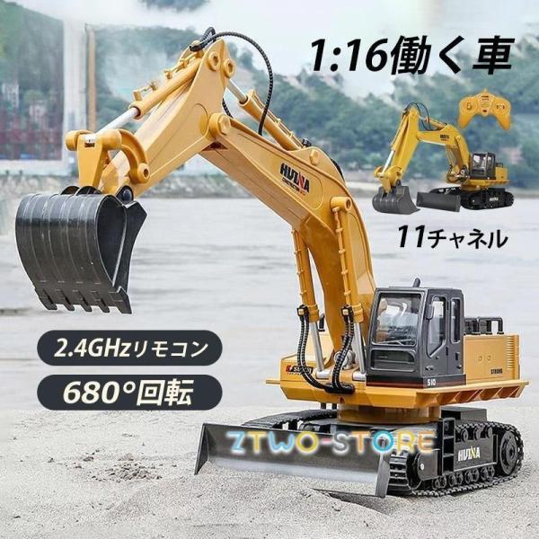 商品特徴：1/16 周波数2.4GHz ラジコン リモコン ショベル コントロール オフロード ラジコンカー 車おもちゃ 合金 働く車 重機 林業機械 建設機 工事車両 作業車 本格 コントロール バケット ブルドーザー 安心 耐衝撃性 安...