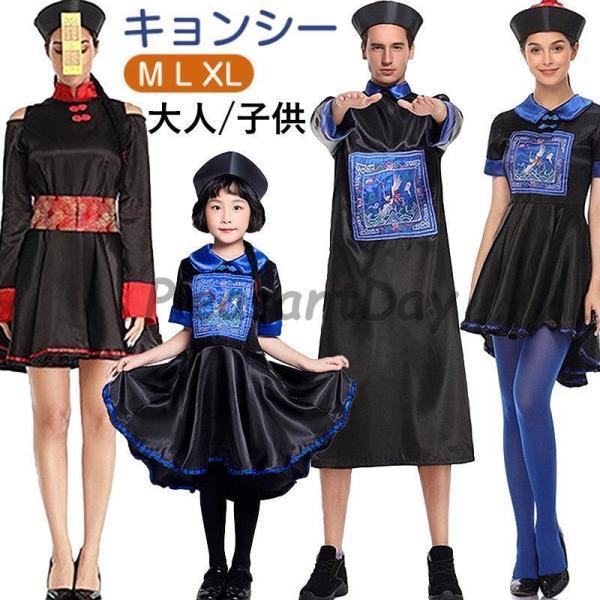 商品名： キョンシー素材：ポリエステルセット内容：帽子、お札、ワンピース用途イベント衣装、学園祭、忘年会、仮装パーティ、、クリスマス など場面で活躍！ だけでなく、クリスマス、忘年会、新年会、歓迎会、お別れ会、各種イベント、パーティなどでも...