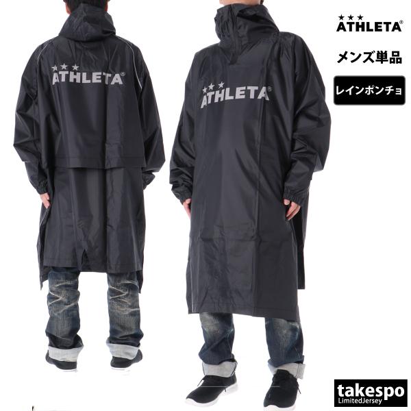 ブランド：アスレタ分類：メンズ レインジャケット商品名：レインポンチョ商品の仕様：収納袋付き 防寒 レインポンチョ 試合観戦 レジャー サッカー フットサル スポーツ観戦収納袋付き 防寒 レインポンチョ 試合観戦 レジャー サッカー フット...