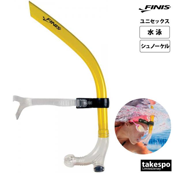 ブランド：フィニス分類：ユニセックス トレーニング用具商品名：スイマーズシューノーケルY商品の仕様：【返品交換不可】 シュノーケル スイミング プール 水泳 練習用具 競泳 バタフライ 平泳ぎ フリースタイル 自由形【返品交換不可】 シュノ...