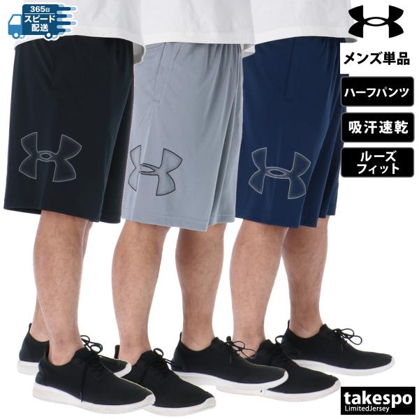 ブランド：アンダーアーマー分類：メンズ ハーフパンツ商品名：UAテック グラフィックショーツ商品の仕様：ドライ　吸汗速乾アンダーアーマー ドライ　吸汗速乾 男性 女性 子供 メンズ レディース キッズ ジュニア 男女 ユニセックス 20代 ...