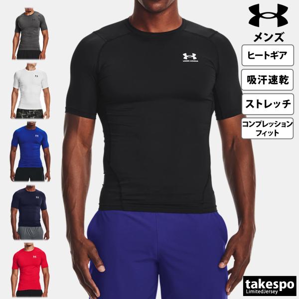 ブランド：アンダーアーマー分類：メンズ コンプレッションシャツ商品名：UAヒートギアアーマー ショートスリーブ シャツ商品の仕様：半袖 吸汗 速乾 ドライ 抗菌 防臭 春夏向けアンダーアーマー 半袖 吸汗 速乾 ドライ 抗菌 防臭 春夏向け...