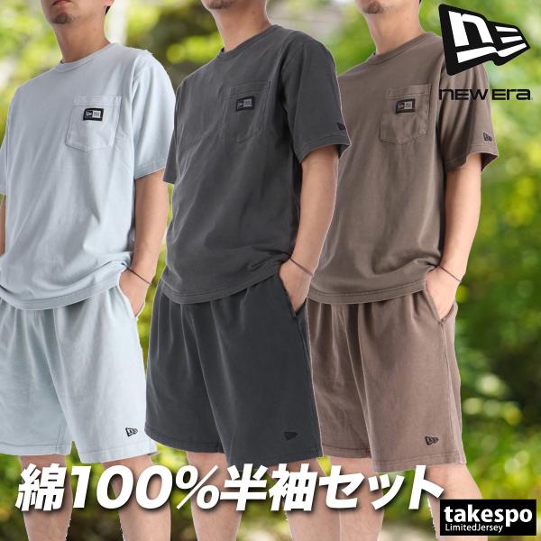ブランド：ニューエラ分類：メンズ Tシャツ ハーフパンツ上下(セットアップ)商品名：半袖 ガーメントダイ コットン Tシャツ Box Logo Woven Patch・ガーメントダイ ヘビーウェイト コットン ショートパンツ半袖 コットン1...
