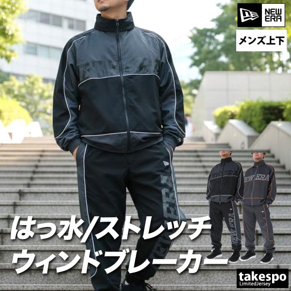 ブランド：ニューエラ分類：メンズ ウインドブレーカー上下(セットアップ)商品名：ウィンドジャケット パイピング ・ウィンドパンツ商品の仕様：ゴルフ フード付き フーディ ストレッチ はっ水 撥水シャカシャカ ゴルフ フード付き フーディ ス...