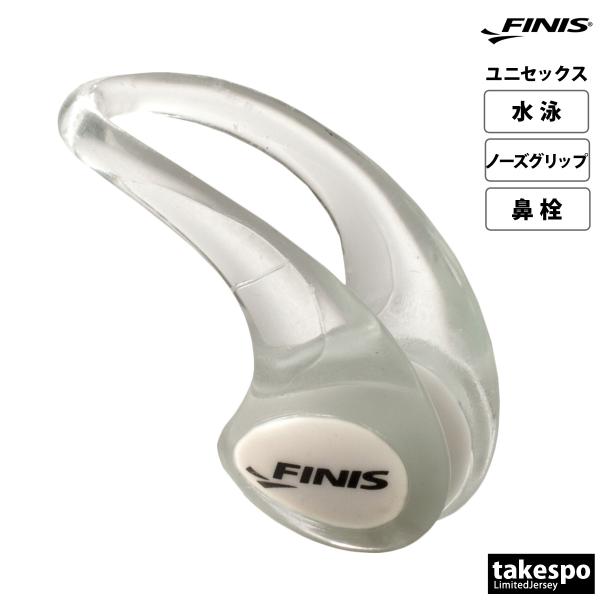 ブランド：フィニス分類：ユニセックス トレーニング用具商品名：ノーズクリップ(ハナセン)商品の仕様：【返品交換不可】水泳 競泳 シンクロ スイミング プール 背泳ぎ 鼻栓【返品交換不可】水泳 競泳 シンクロ スイミング プール 背泳ぎ 鼻栓...