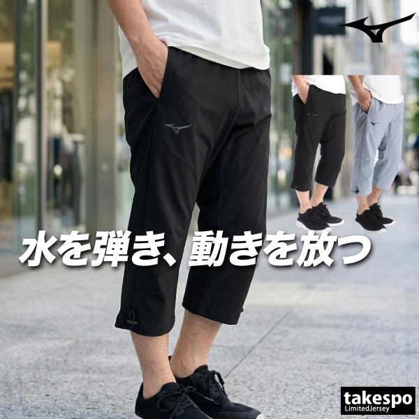 ブランド：ミズノ分類：メンズ 7分丈パンツ商品名：ストレッチウーブン7分丈パンツ商品の仕様：ストレッチ はっ水 撥水 黒ミズノ ランバード ストレッチ はっ水 撥水 黒 男性 女性 子供 メンズ レディース キッズ ジュニア 男女 ユニセッ...