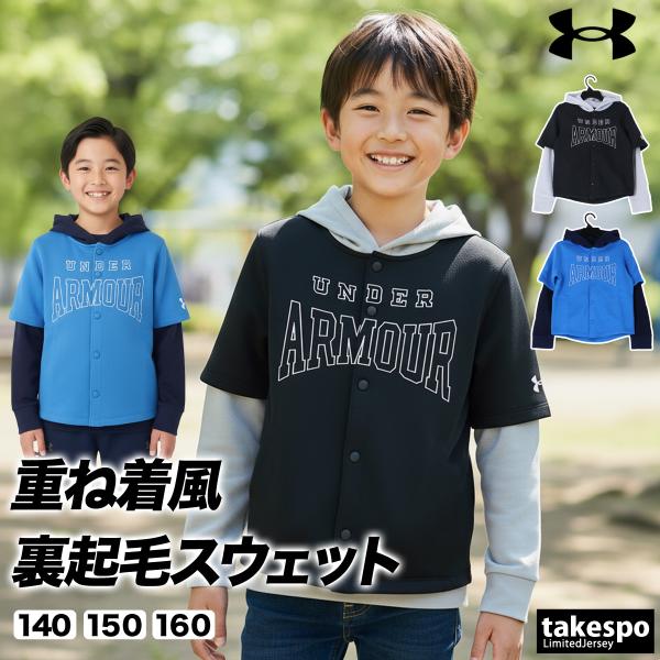 ブランド：アンダーアーマー分類：ジュニア スウェットジャケット商品名：FLEECE BUTTON-DOWN HD商品の仕様：フード付き フーディ 裏起毛 保温 黒 重ね着風アンダーアーマー フード付き フーディ 裏起毛 保温 黒 重ね着風 ...