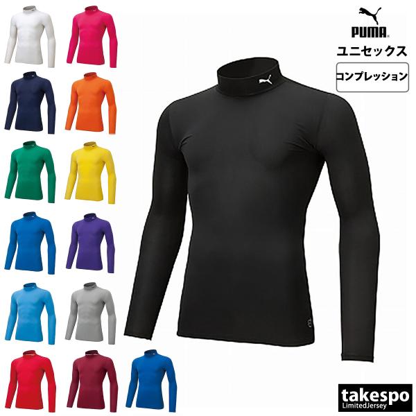 ブランド：プーマ分類：メンズ コンプレッションシャツ商品名：コンプレッション モックネック LS シャツ商品の仕様：長袖 吸汗 速乾 タイト ドライ モックネック ワンポイント ハイネックプーマ キャット 長袖 吸汗 速乾 タイト ドライ ...