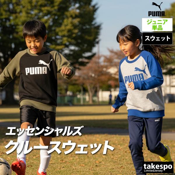 ブランド：プーマ分類：ジュニア スウェットシャツ商品名：ESS MX クルー DK商品の仕様：クルーネック トレーナー 速乾 吸水 吸汗 ドライ 綿混 UVカット 黒クルー プーマ キャット クルーネック トレーナー 速乾 吸水 吸汗 ドラ...