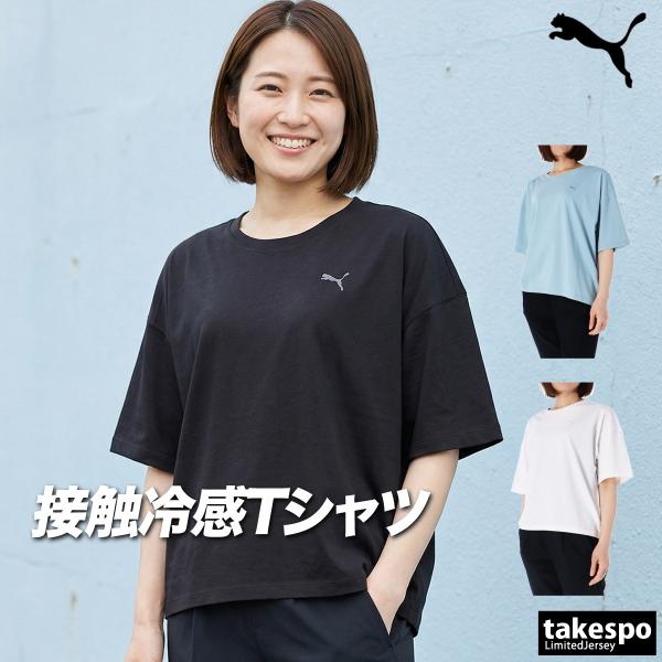 ブランド：プーマ分類：レディース Tシャツ商品名：ELEVATED クール コクーン SS Tシャツ商品の仕様：吸汗 速乾 吸水 ドライ 黒 白 接触冷感 綿混プーマ キャット 吸汗 速乾 吸水 ドライ 黒 白 接触冷感 綿混 男性 女性 ...