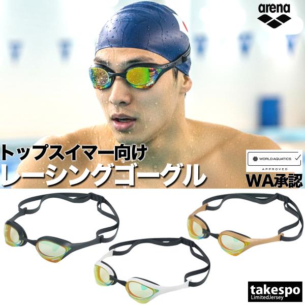 ブランド：アリーナ分類：ユニセックス ゴーグル商品名：【コブラウルトラ】レーシングゴーグル(ミラーレンズ、スワイプくもり止め、World Aquatics承認) 商品の仕様：返品交換不可 WA承認 fina承認 WORLD AQUATICS...