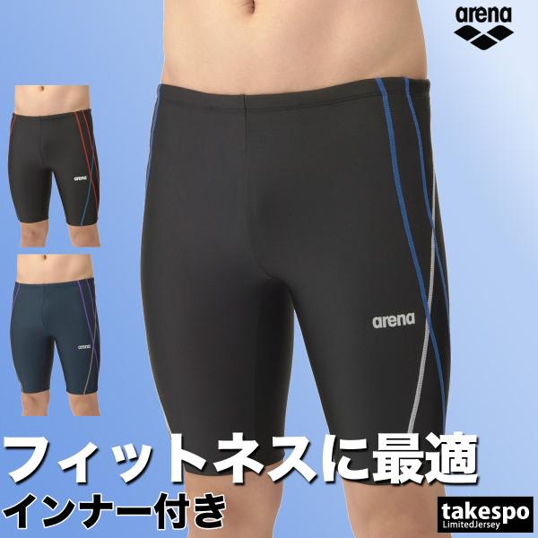 ブランド：アリーナ分類：メンズ スイムパンツ商品名：フィットネススパッツ(ハーフレッグ)商品の仕様：インナー付き ハーフレッグ シンプルスポーツウェアやトレーニングウェアを豊富にラインナップ。S・O・XOサイズも揃え、快適なフィット感であら...