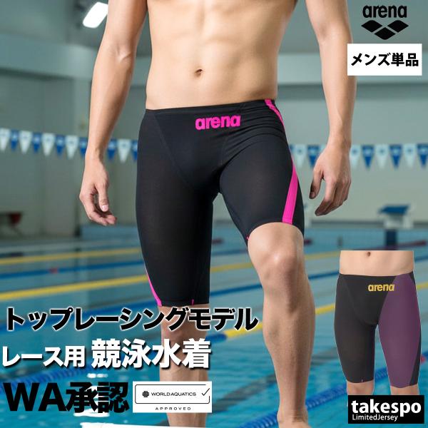 ブランド：アリーナ分類：メンズ スイムウェア商品名：【競泳水着|アクアフォースストームCP】レーシングスパッツ 公式大会可商品の仕様：ハーフスパッツ 布帛素材 黒 日本製水着 ハーフスパッツ 布帛素材 黒 日本製 男性 女性 子供 メンズ ...