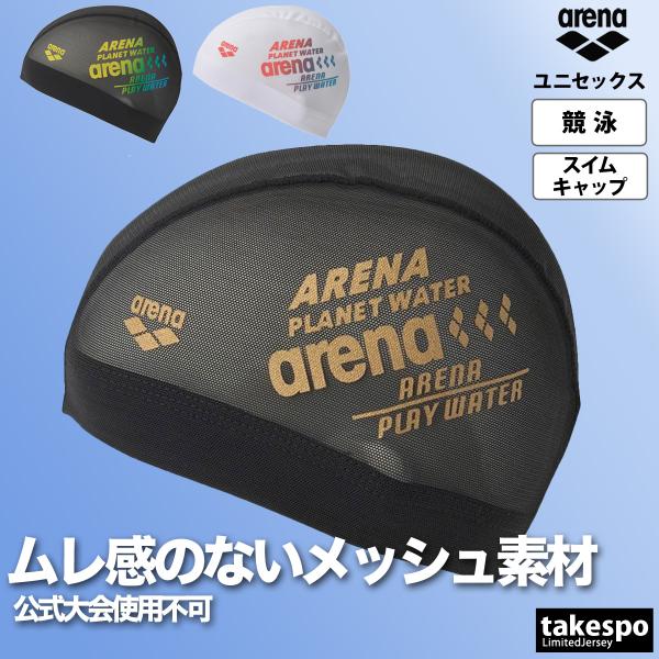 ブランド : アリーナ分    類 : ユニセックス スイムキャップ商 品 名 : メッシュキャップ 公式大会不可商品の仕様 : 【返品交換不可】スイムキャップ メッシュ 水泳 スイミング プール メッシュキャップ 公式大会不可 招集所持ち...