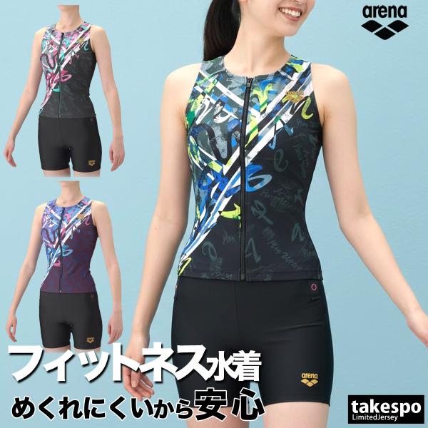 ブランド：アリーナ分類：レディース スイムウェア商品名：フィットネスセパレーツ(カバーバック/ミドルレッグ/差し込みパッド)商品の仕様：女性 セパレート 体型カバー ファスナー アクアビクス水着 女性 セパレート 体型カバー ファスナー 男...